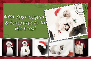 Smile Please Photography: Χριστουγεννιατικες καρτες (και πως να τις ...