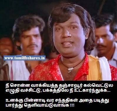 facebook tamil comment images: fb tamil comments