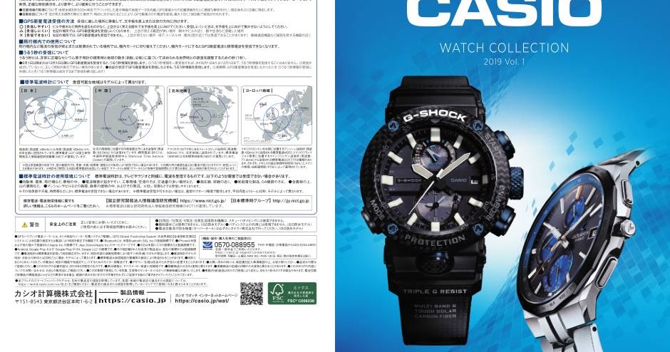 Zona Casio: Nuevo catálogo genérico de Casio