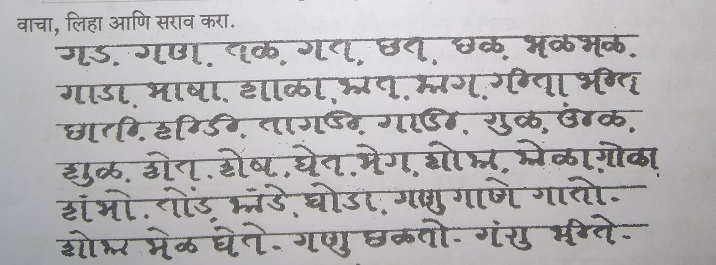 Modi Lipi / मोडी लिपी शिका: मोडी लिपी मुळाक्षर बाराखडी प्राथमिक अभ्यास ...