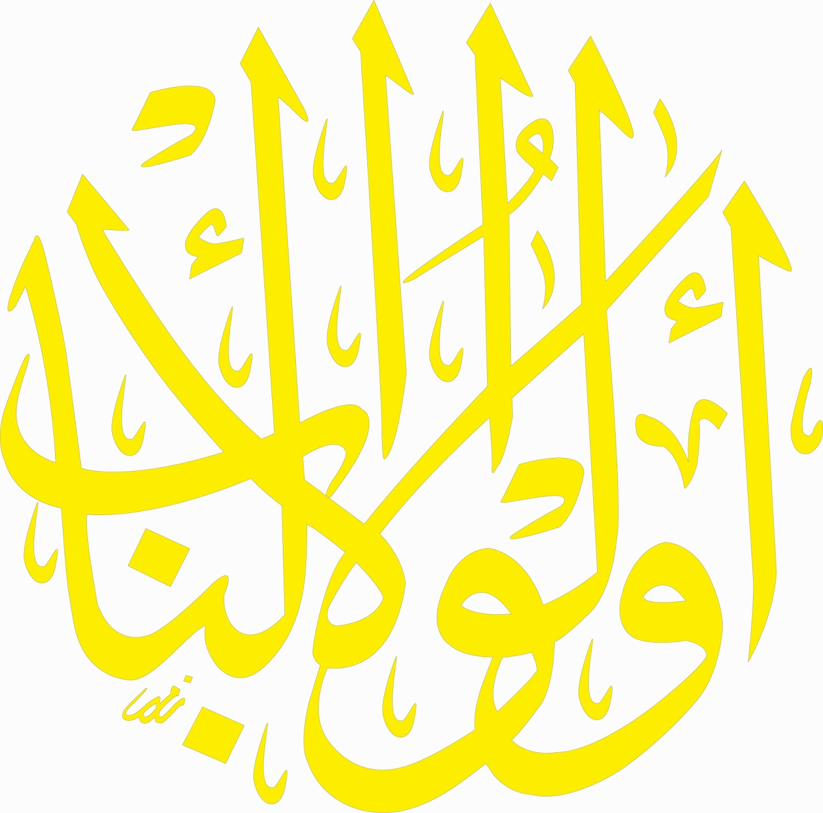 HIASAN MUSHAF: Logo Ulul Albab UIN Malang