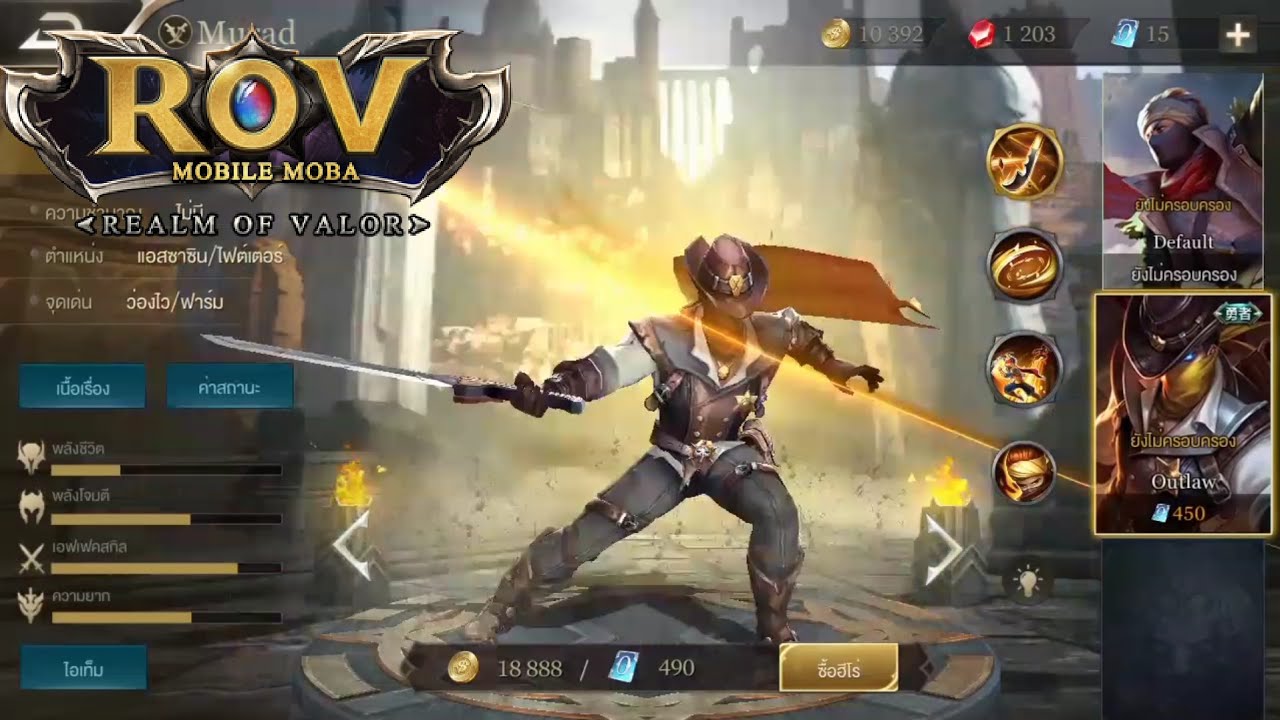 เทคนิคการเล่น Murad ROV เจ้าชายนักฆ่า แห่งทะเลทราย - Live1score