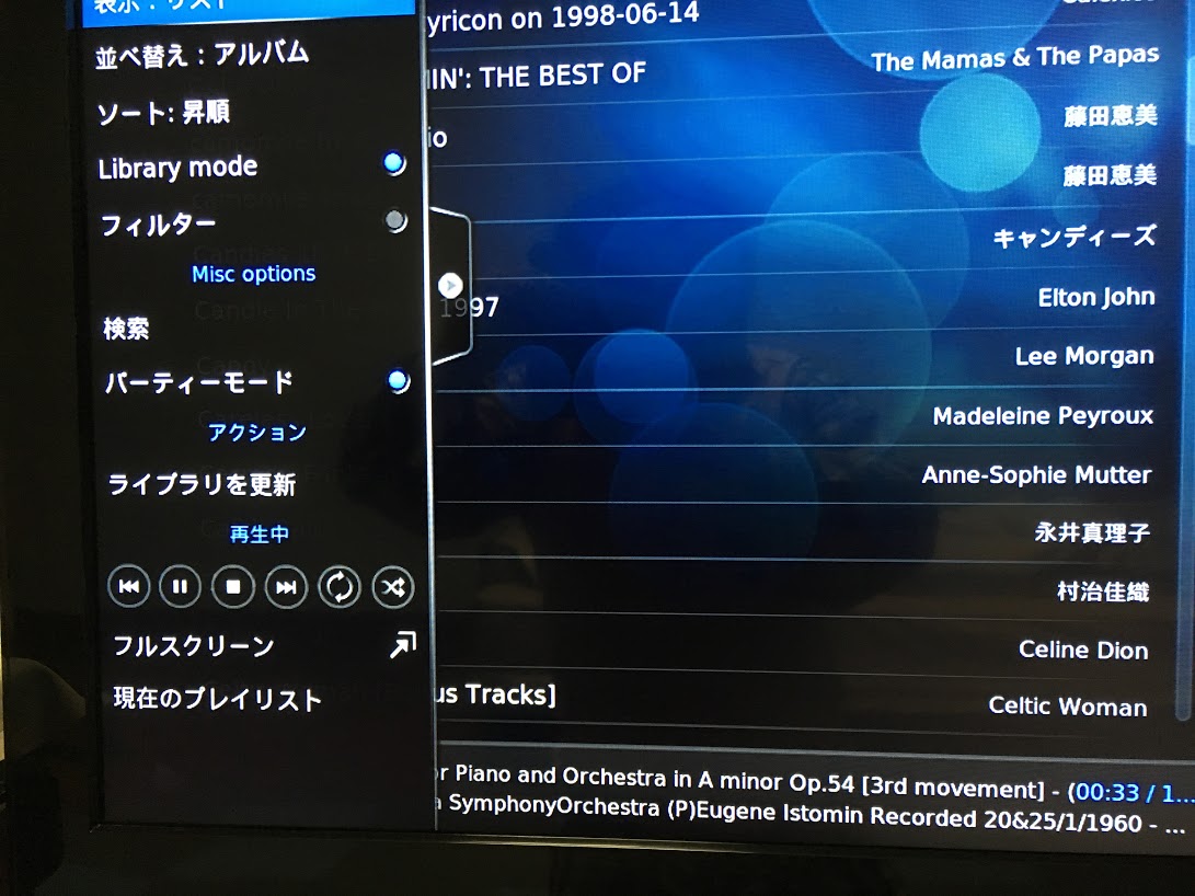 OpenELEC(KODI) の設定と操作