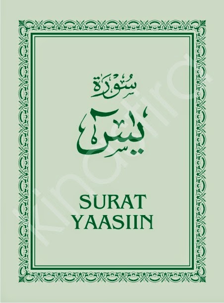 KUMPULAN BINGKAI - BORDER - FRAME UNTUK YASIN