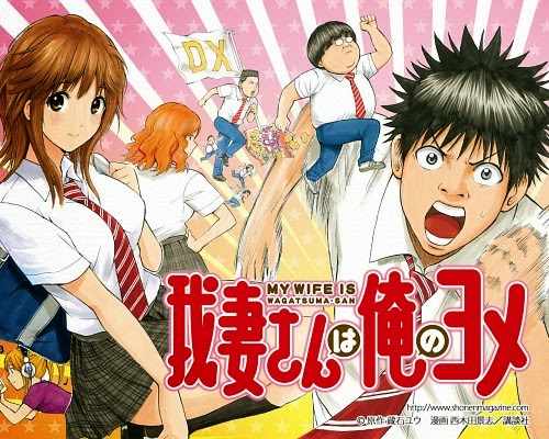 Manga Reviews Wagatsuma San Wa Ore No Yome My Wife Is Wagatsuma Manga