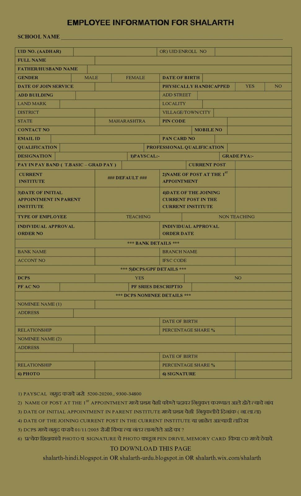 SHALARTH IN HINDI: DOWNLOAD FORMS & STEPS