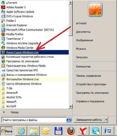 Работа в программе Киностудия Windows Live: Инструкция по установке