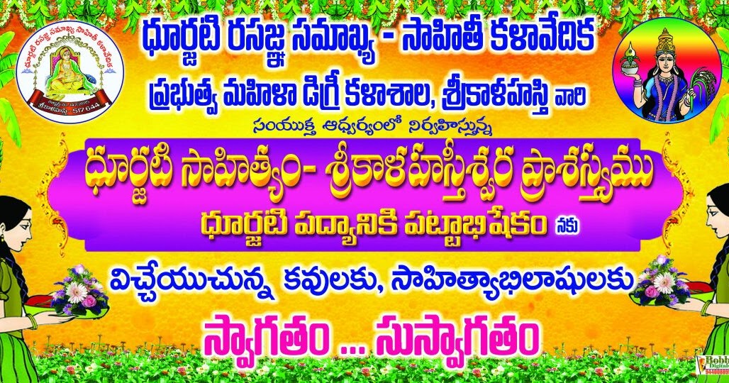 Dhurjati Sahityam Images 5 Best Telugu Quotes Pictures Dhurjati ...