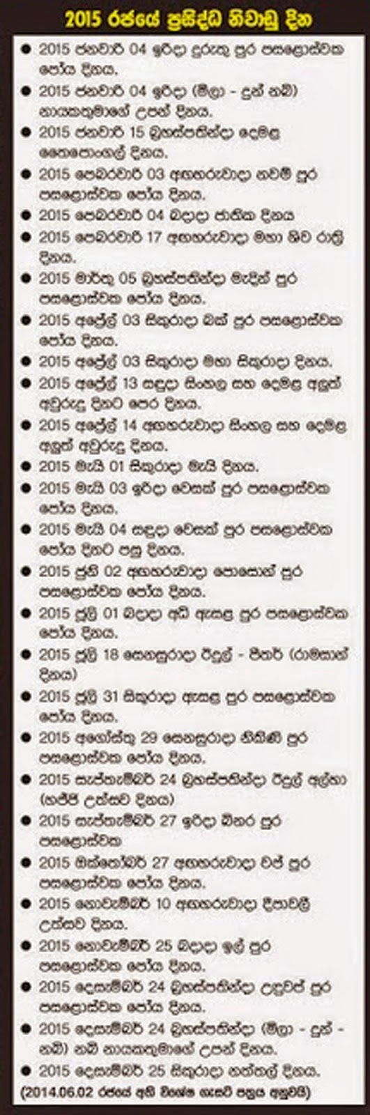 iplay: 2015 Panchanga Litha, Apa Litha,2015 Litha download