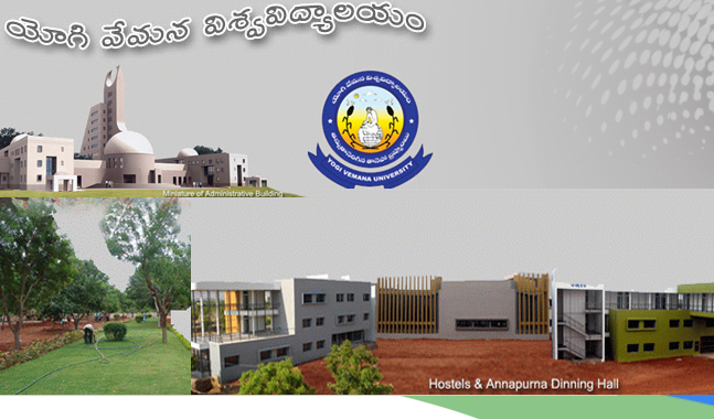 Yogi Vemana University | AP Heritage