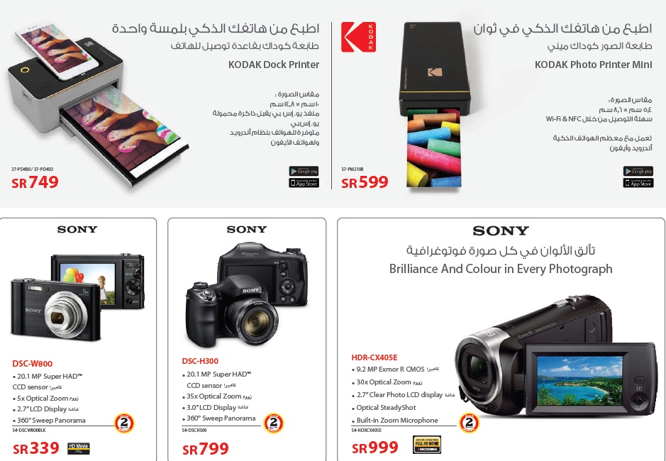 اسعار وعروض كاميرات نايكون وكانون وسامسونج وسونى فى مكتبة جرير من دليل ...