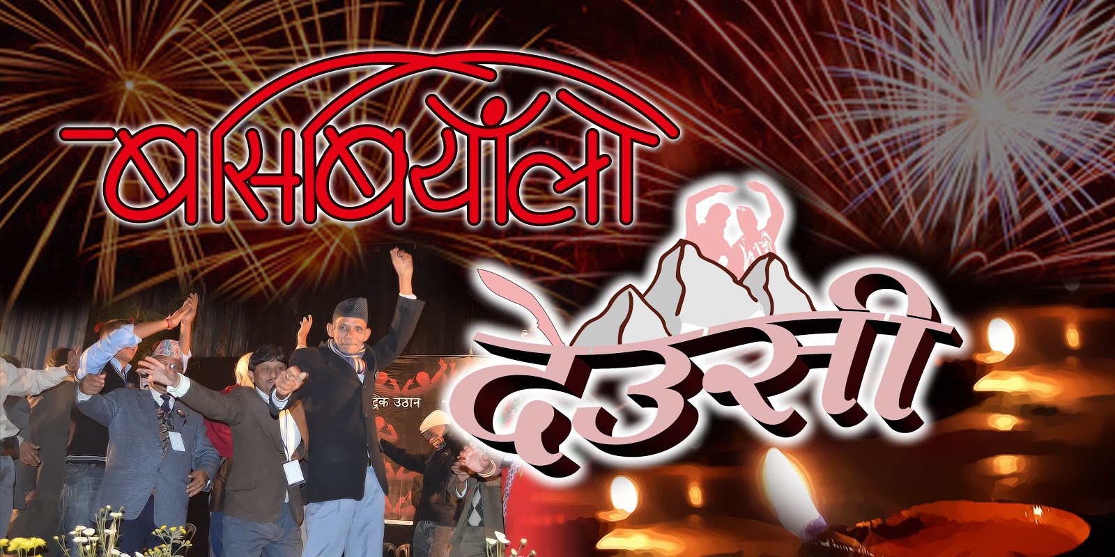 Basibiyalo: BASIBIYALO TO CELEBRATE DEUSI WITH LITERARY ASCENT