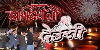 Basibiyalo: BASIBIYALO TO CELEBRATE DEUSI WITH LITERARY ASCENT