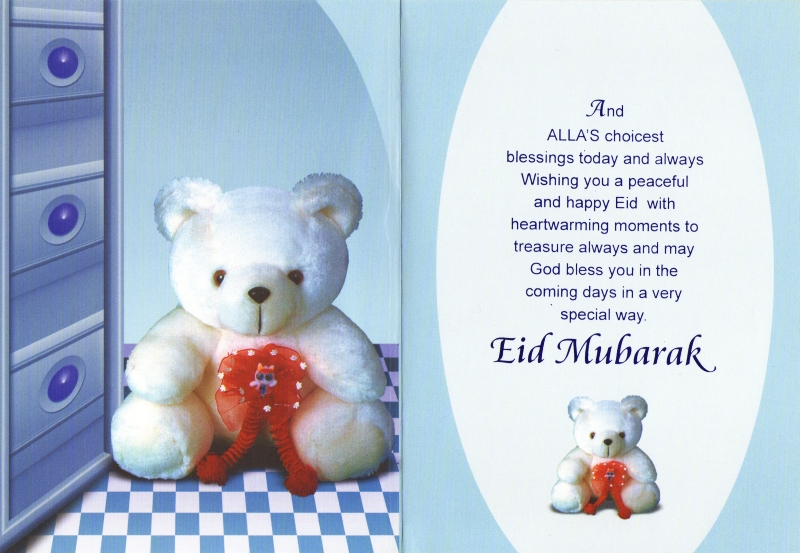 Eid Cards for Friend ~ Synergy Twist