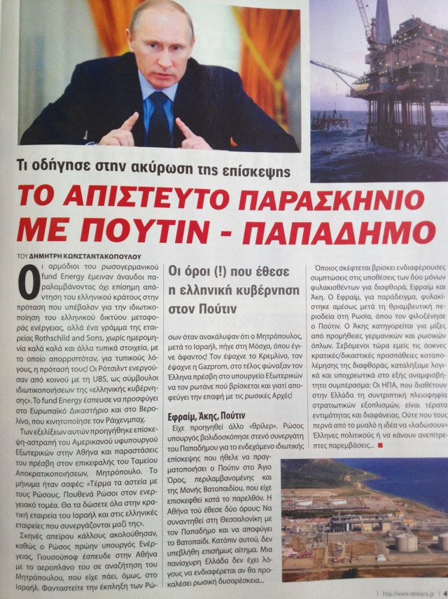 ΝΕΑ ΕΠΟΧΗ: ΑΦΟΡΙΣΜΟΣ ΤΩΝ ΜΑΣΟΝΩΝ ΠΡΟΔΟΤΩΝ ΠΙΣΤΕΩΣ ΚΑΙ ΠΑΤΡΙΔΟΣ ...
