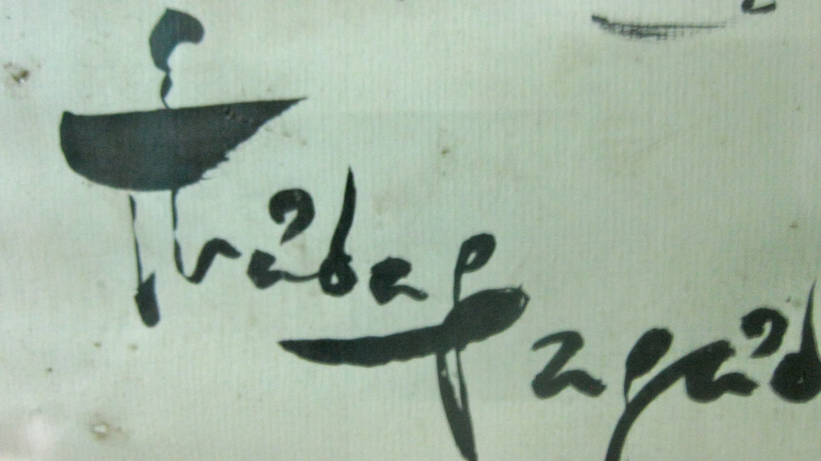 Margaret Shepherd: Calligraphy Blog: Vietnamese calligraphy: the Hybrid ...