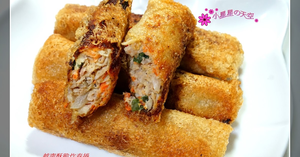 小星星の天空: Vietnamese Crispy Spring Rolls 越南酥脆炸春捲