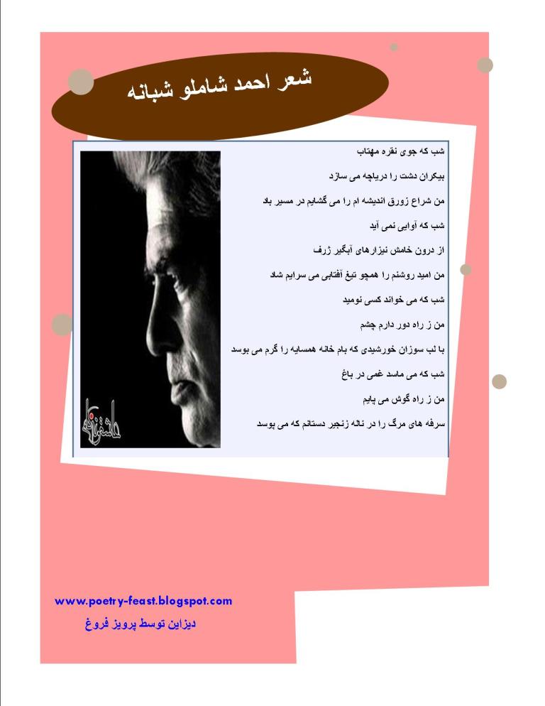 The Best Poetry Site: The Best Persian Poem From Ahmad Shamloo With ...