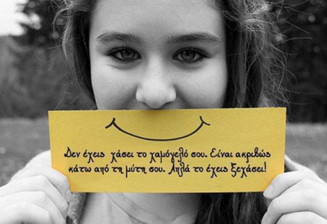 ΔΗΜΟΤΙΚΟ ΣΧΟΛΕΙΟ ΜΑΪΣΤΡΟΥ: ΠΑΓΚΟΣΜΙΑ ΗΜΕΡΑ ΧΑΜΟΓΕΛΟΥ