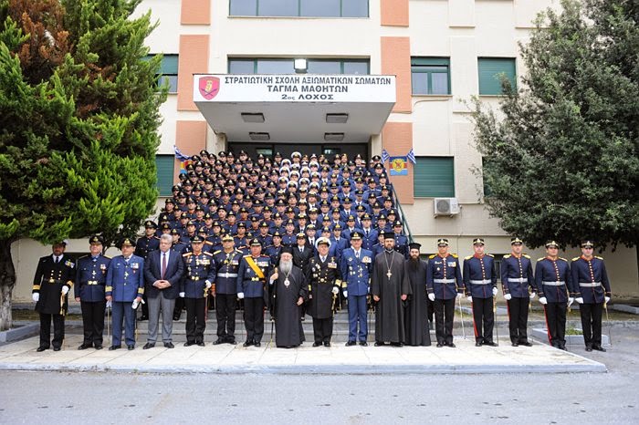ΟΡΚΩΜΟΣΙΑ NEΩΝ ΑΞΙΩΜΑΤΙΚΩΝ ΣΣΑΣ - ΣΤΡΑΤΙΩΤΙΚΑ ΘΕΜΑΤΑ... ΕΠ ΩΜΟΥ