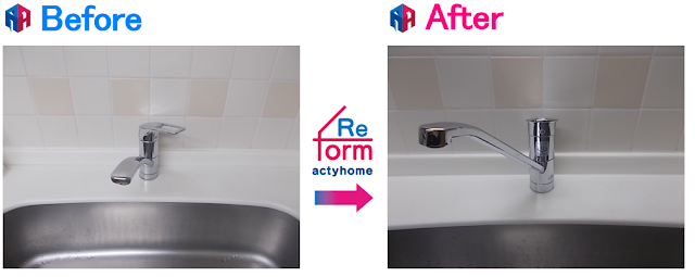 アクティホームの最新リフォーム・施工事例ブログ: TOTO製台所水栓 TKHG31PからTOTO製台所水栓 TKGG31Eへの交換