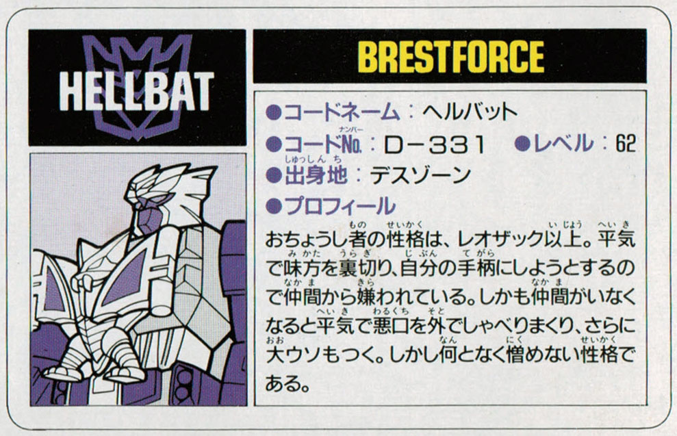 Transformers Bio Card Database: Submission Update: G1, 3rd Party & More
