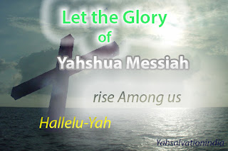 Welcome to Yahsalvation blog ..Reaching the True name of Yahshua the ...