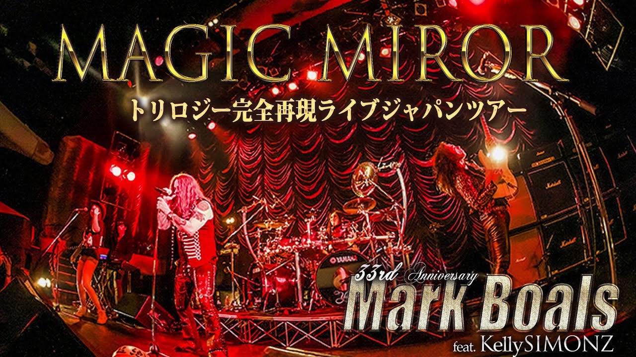 Kelly Simonz: Yngwie Malmsteen's ”Magic Mirror" from Mark Boals Trilogy ...