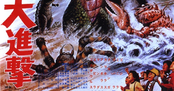 WBG+: All Monsters Attack aka Godzilla's Revenge