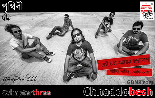 Chhaddobesh Lyrics - Chapter 3 - Prithibi Band - gdn8.com