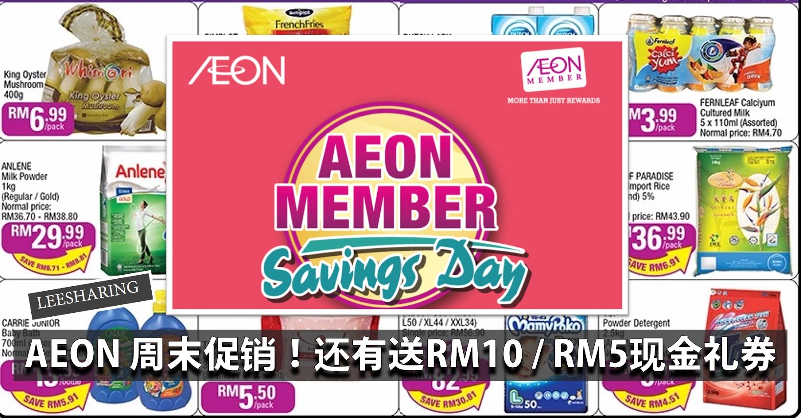AEON 周末促销！还有送RM10 / RM5现金礼券 - Leesharing