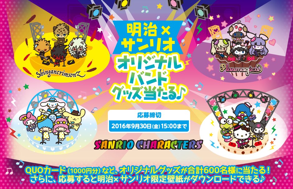 Food Science Japan: Meiji Sanrio Campaign Collaboration