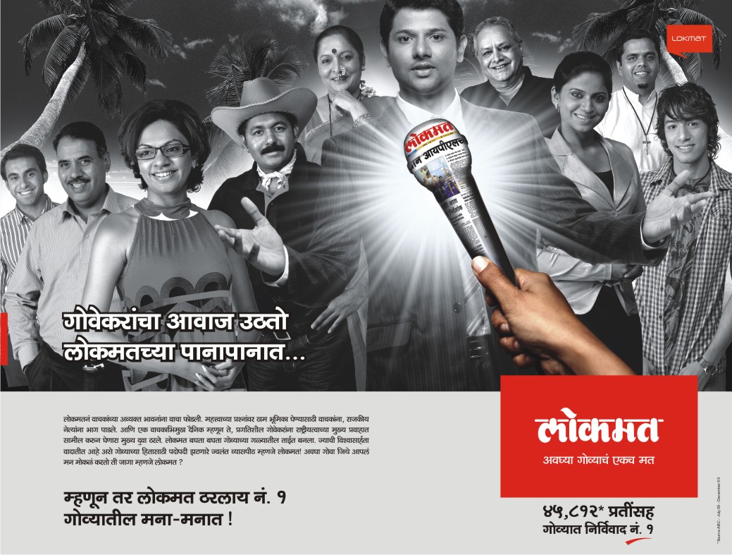 Girish S. Rapatwar: LOKMAT - Goa's No. 1