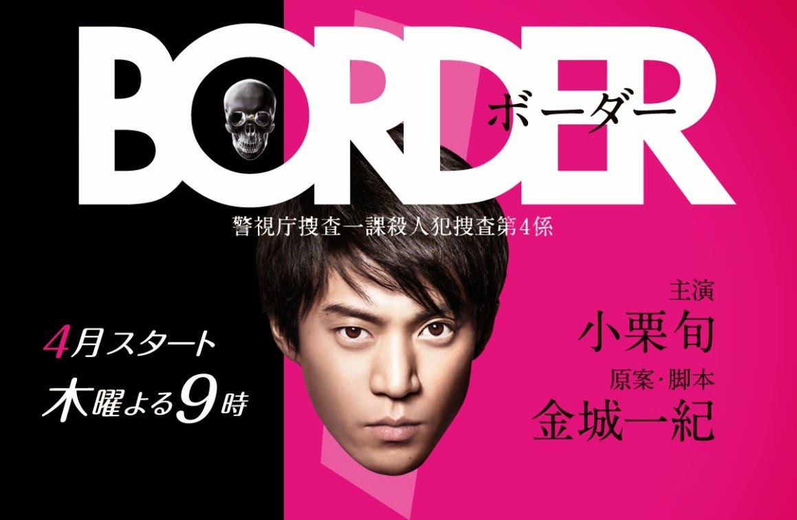Border (2014) [COMPLETE] ~ Asian Dramas & Movies