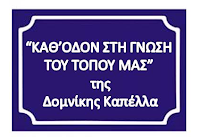 ΟΝ LINE PAPADOPOULOS: ΛΕΩΦΟΡΟΣ ΣΥΓΓΡΟΥ