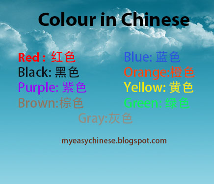 My easy Chinese : Easy Chinese Color
