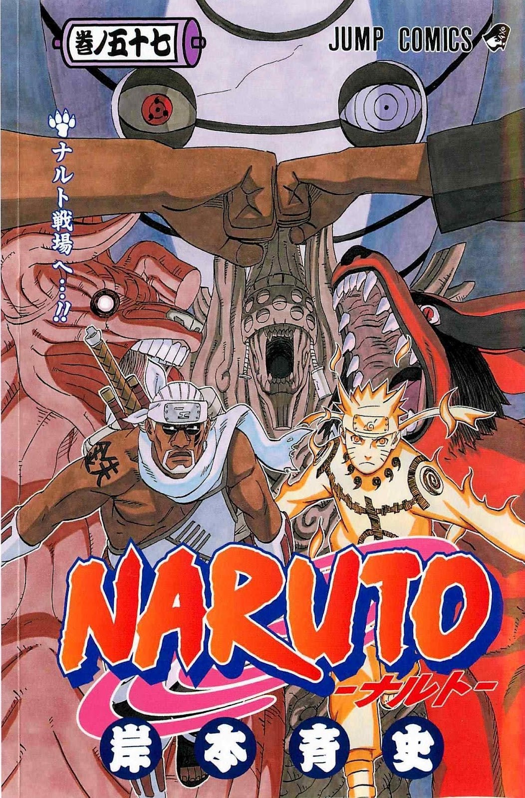 Kumpulan Cover Komik Naruto - MeiTachi