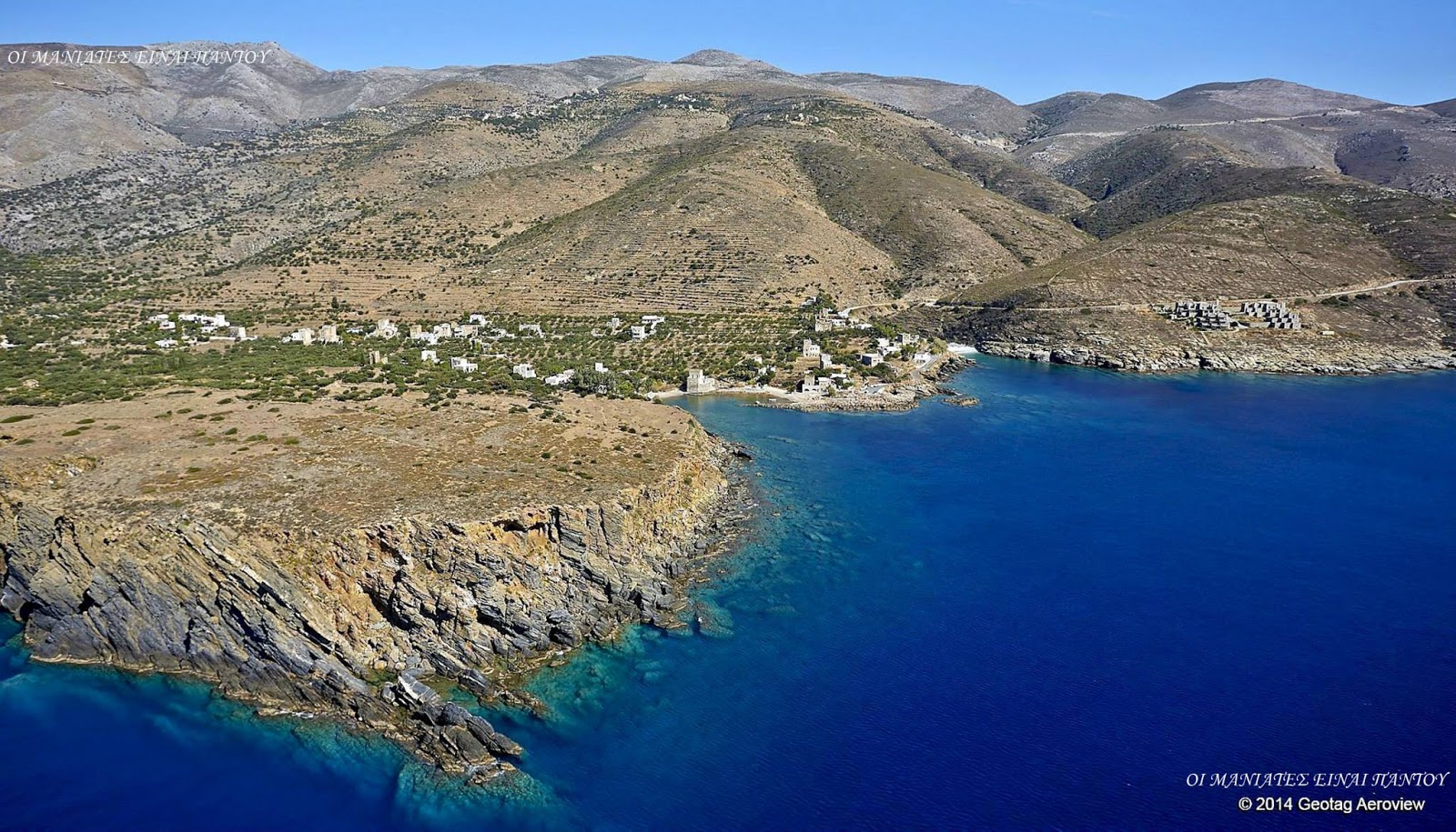 ΟΙ ΜΑΝΙΑΤΕΣ ΕΙΝΑΙ ΠΑΝΤΟΥ : ΜΕΣΑ ΜΑΝΗ ΑΠΟ ΕΛΙΚΟΠΤΕΡΟ