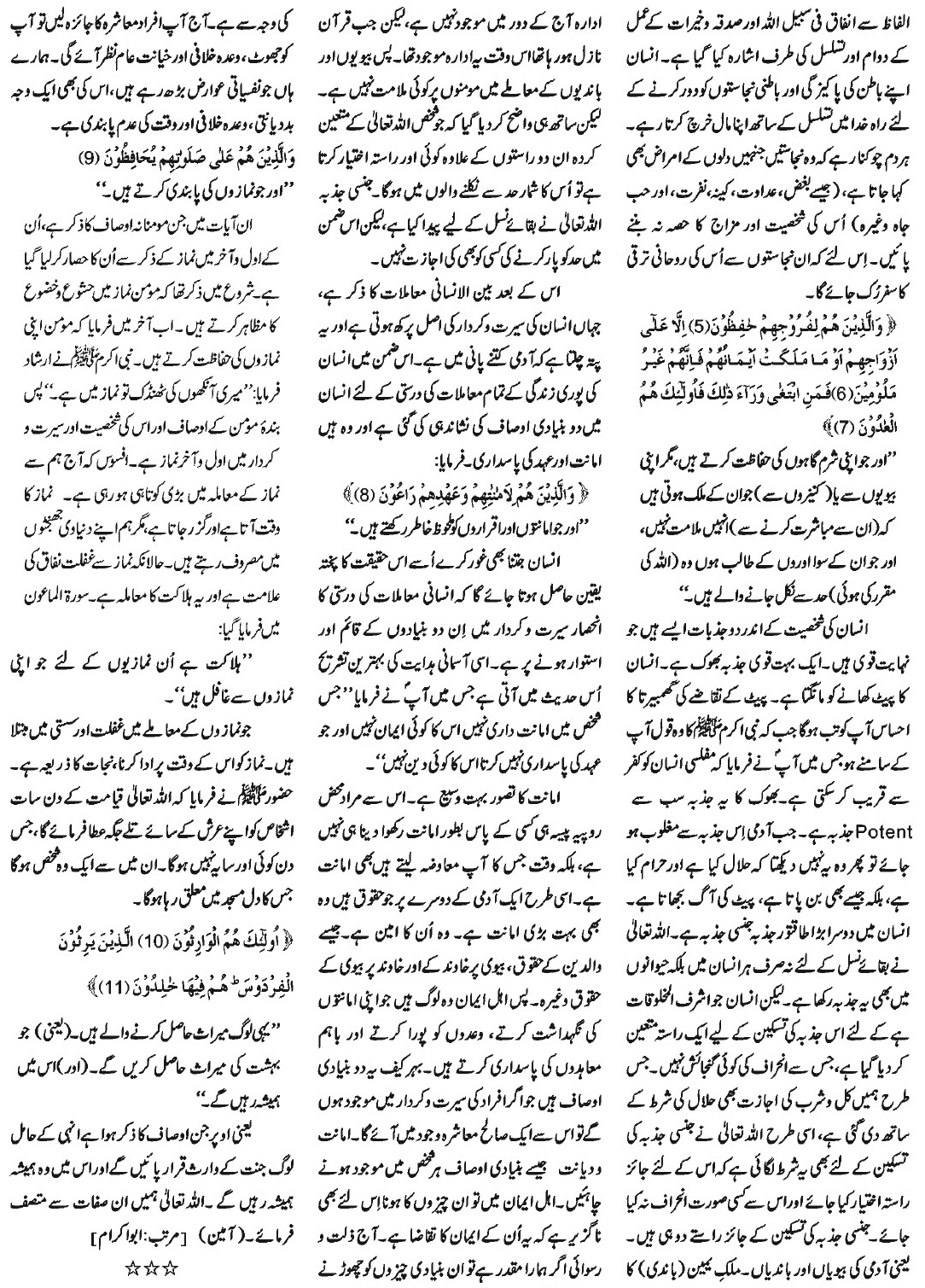 Nida-e-Khilafat: Urdu: Khitab Jummah: Basic Characteristics Of The ...