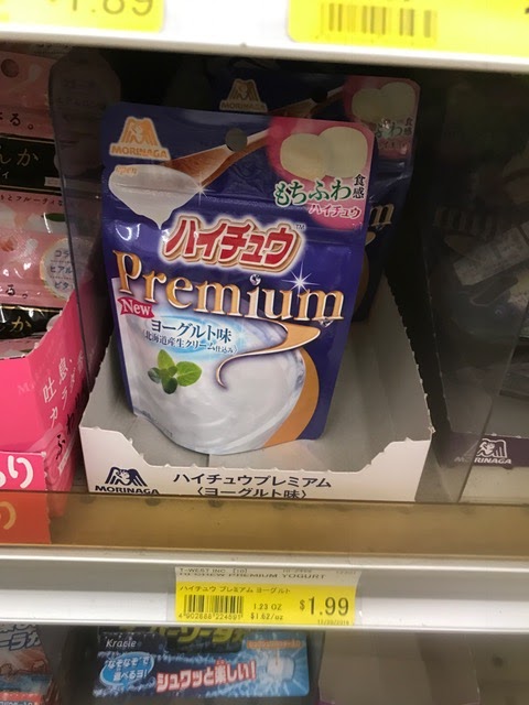 Fro-Yo Girl Speaks: Morinaga Hi Chew Premium Yogurt Japanese Candy Review