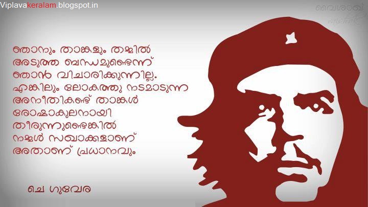 Sfi Kerala Quotes