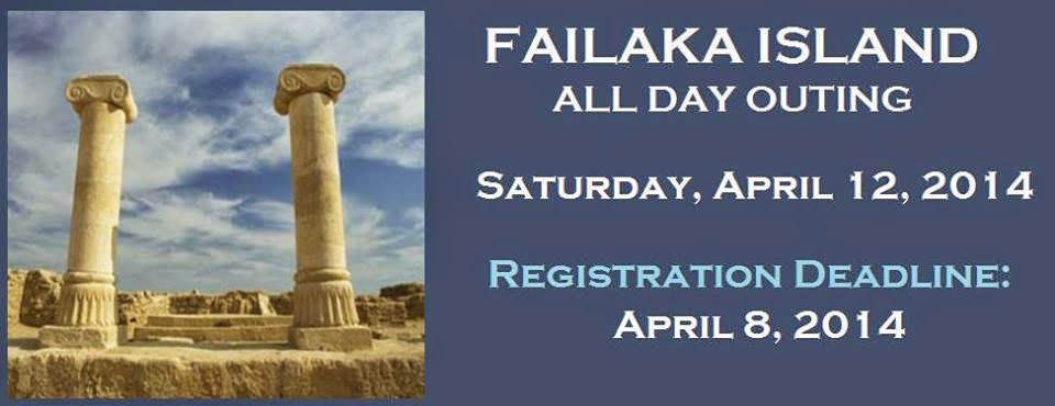 Ladies who do lunch in Kuwait: Failaka Island Day Out