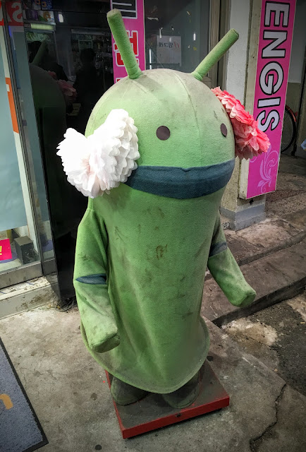 Comme d'habitude DANGUN 天開: 안드로이드 인형 Android Doll