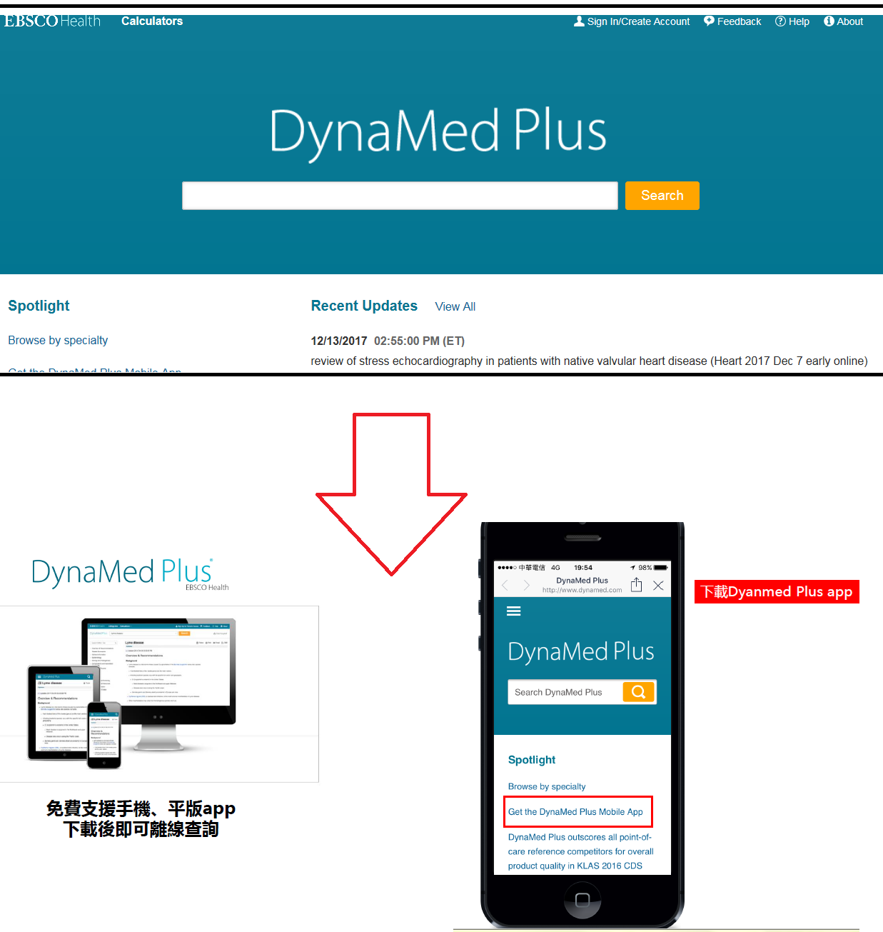 臺北榮總圖書館電子報: 2017