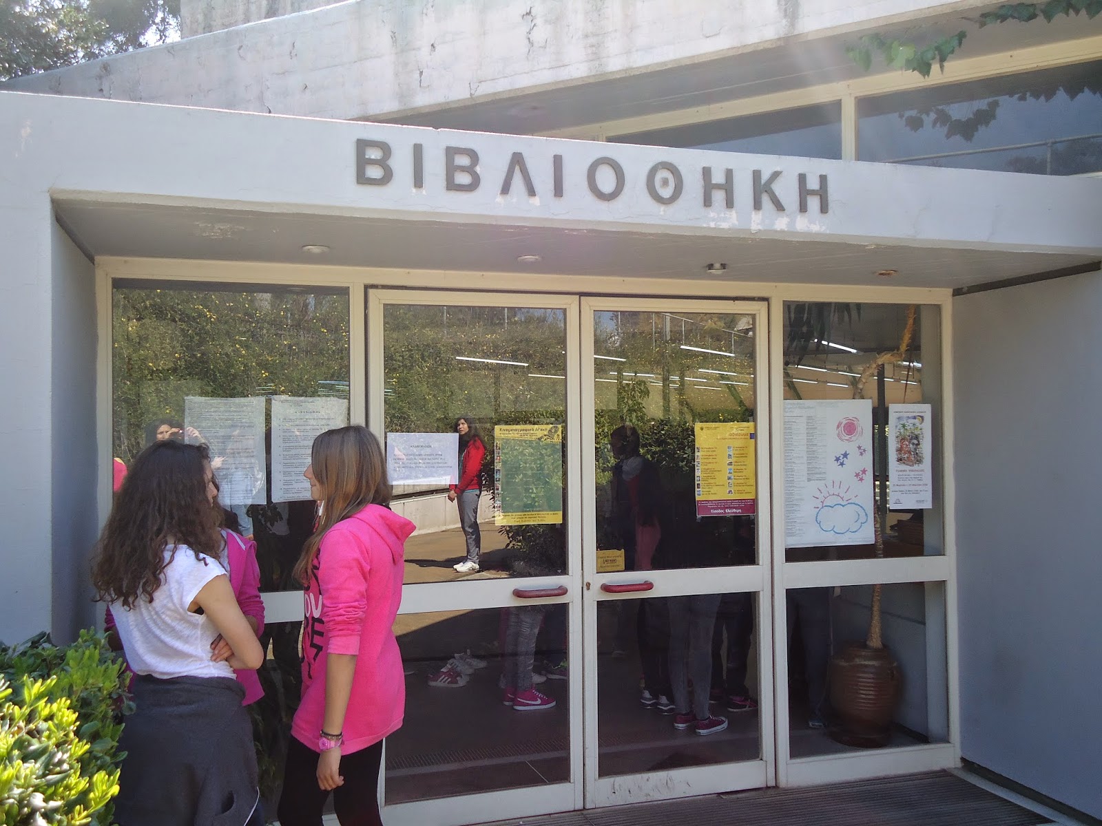 Η Πολιτιστική ομάδα του 2ου Γυμνασίου Αγρινίου Κοσμάς ο Αιτωλός