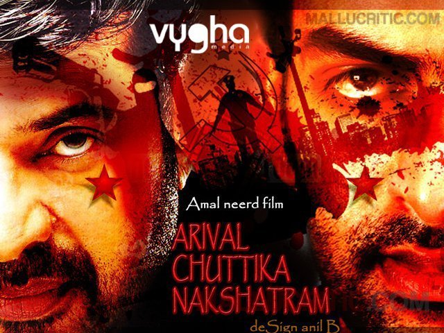 www.INSITEIN.blogspot.com: Arival Chuttika Nakshathram Malayalam Movie ...