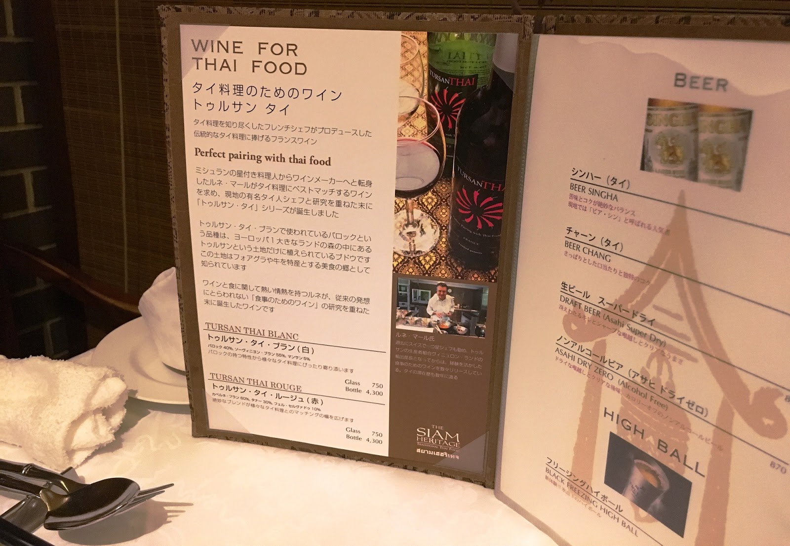 GastronomyAdvisor: Restaurant Siam Heritage, Tokyo