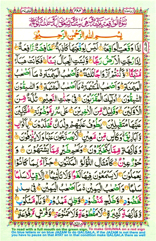 Gateway to Quran: Colour Coded Quran - Para 27