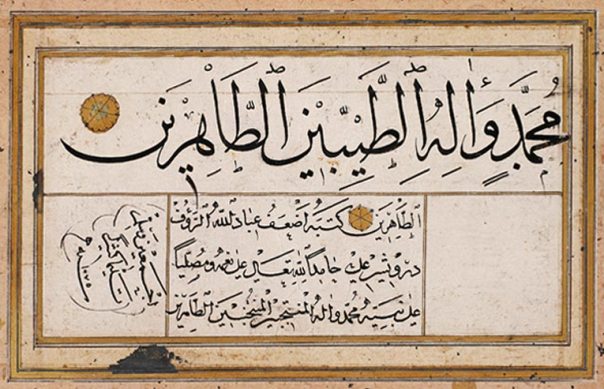 Darwisy Ali Al Akbar (W. 1084 H) Dan Karya Karyanya | Seni Kaligrafi Islam