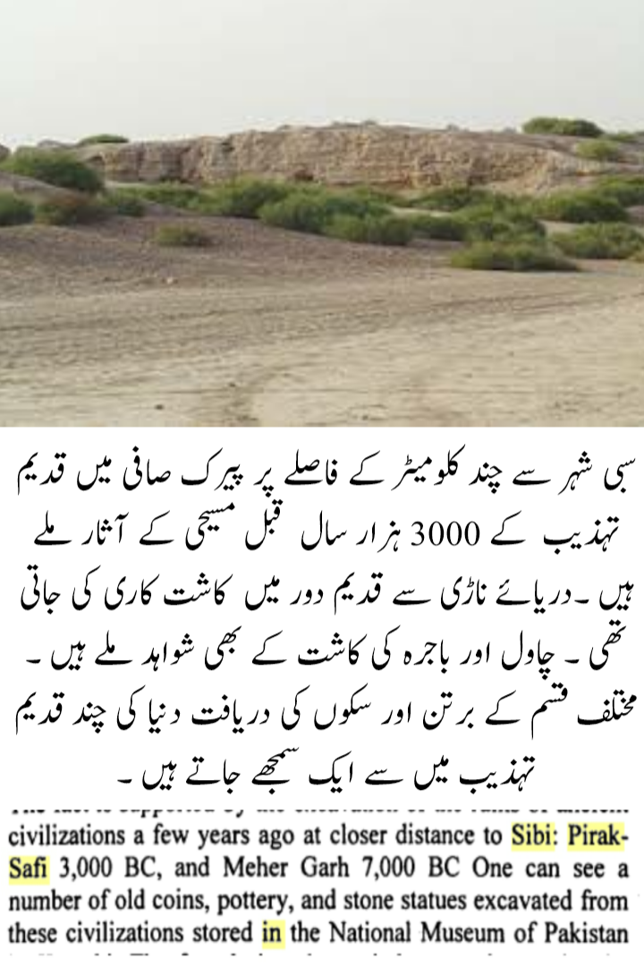 Sibi History of Balochistan Pakistan: History of Barozais.